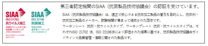 【プレスリリース】無意識に触れる場所にも安心を 抗菌・抗ウイルスタイプの和紙入り強化樹脂板を発売 ～SIAA認証でより安全・安心な空間づくりを ...