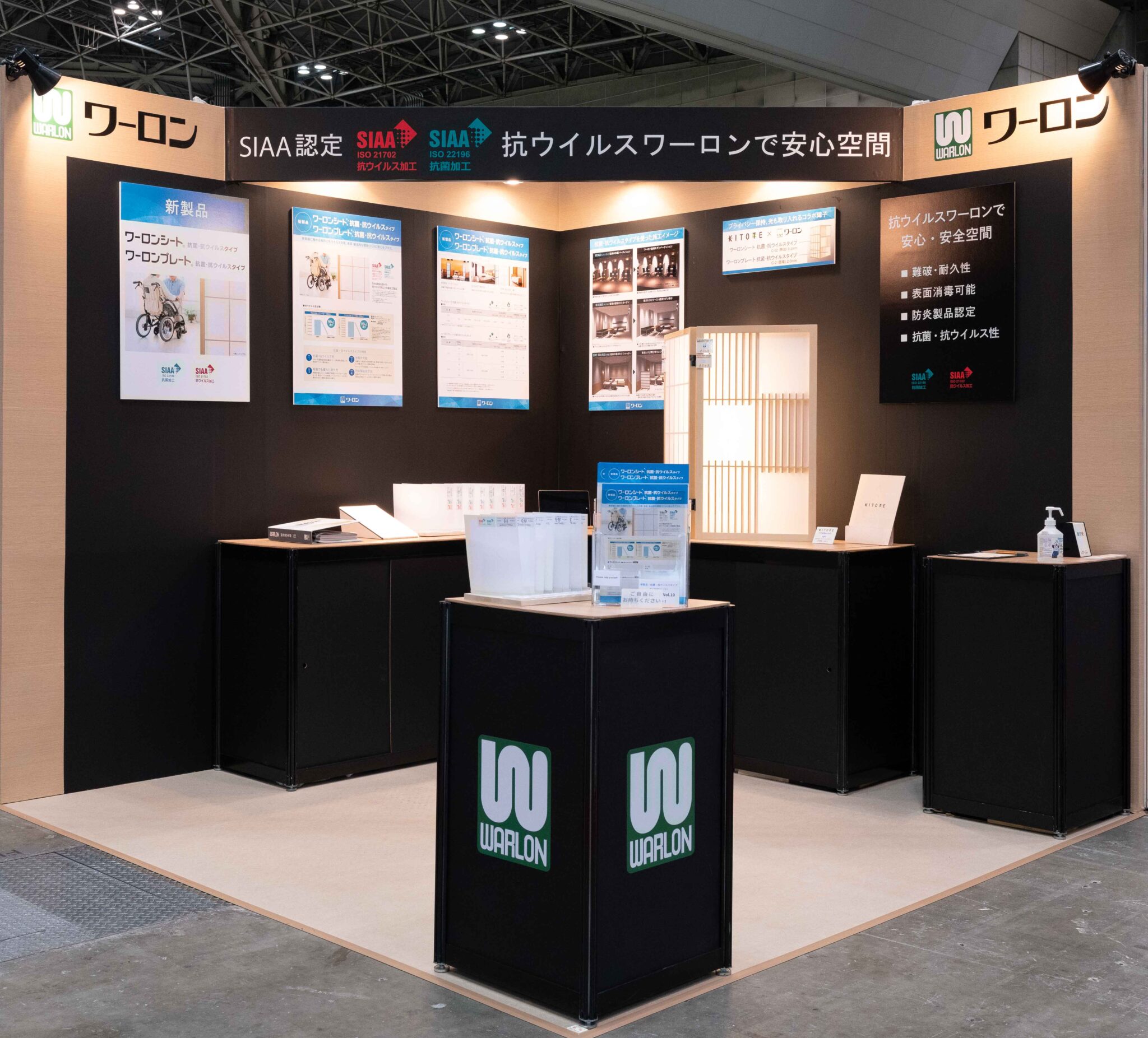 JAPAN SHOP 2023に出展いたしました | 株式会社ワーロン | WARLON
