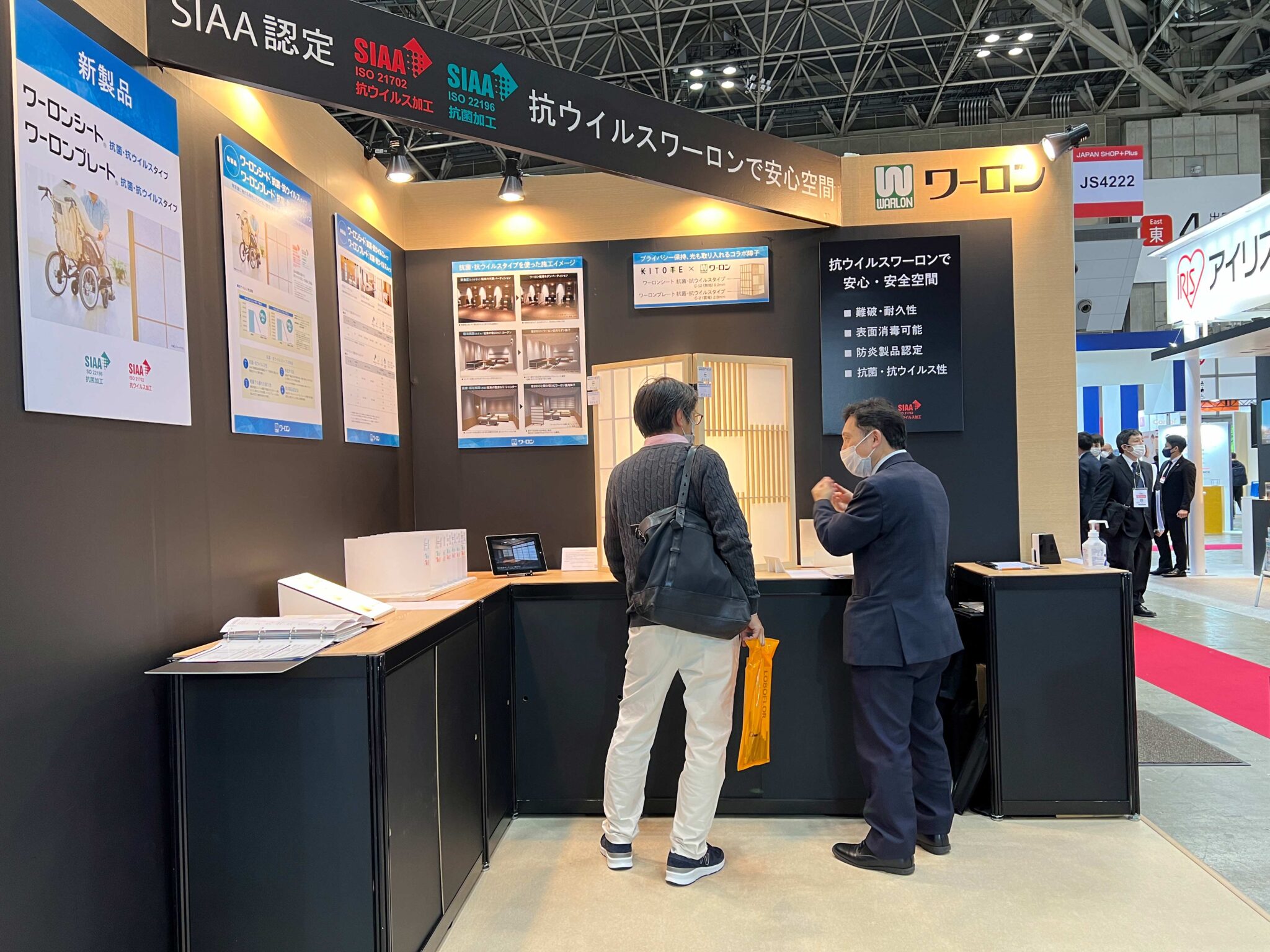 JAPAN SHOP 2023に出展いたしました | 株式会社ワーロン | WARLON