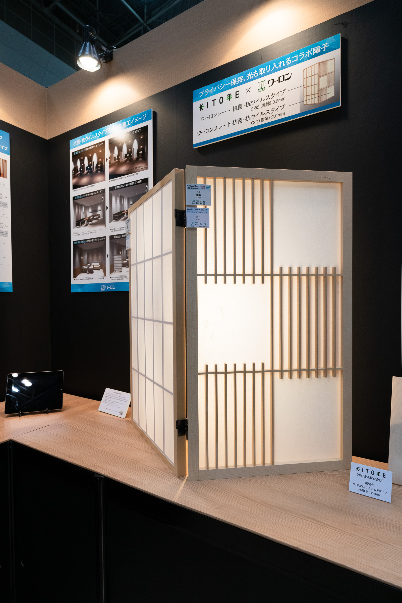 JAPAN SHOP 2023に出展いたしました | 株式会社ワーロン | WARLON