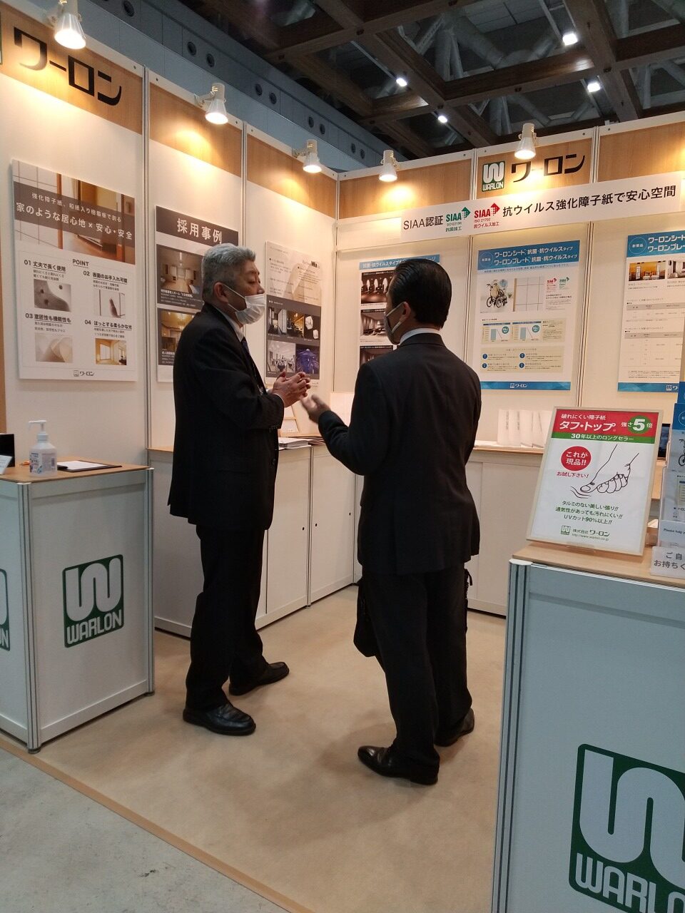 CareTEX東京’23に出展しました | 株式会社ワーロン | WARLON